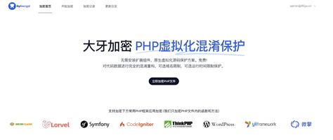 如何满足php源代码加密和混淆的需求？ 知乎