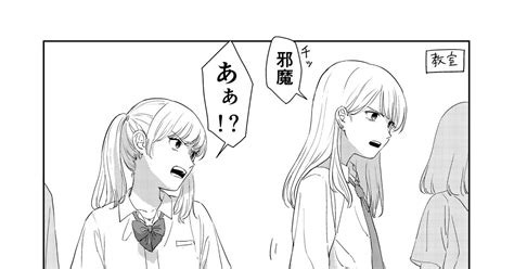 百合 犬猿の仲の二人 んみのマンガ 創作百合 百合100users入り 百合500users入り Pixiv