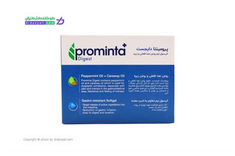 کپسول نرم پرومینتا پلاس دایجست هیلیا فارمد 30 عدد داروخانه آنلاین دکتر دانیالی فروش اینترنتی