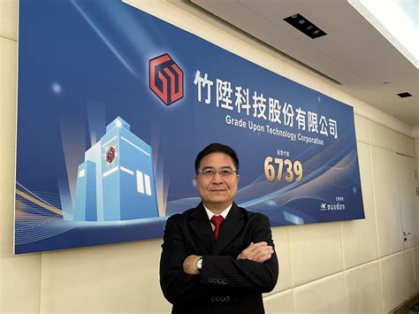 6739 竹陞科技 抽中爽賺6萬！2檔申購今天起跑 竹陞科甜甜價誘人｜股市爆料同學會