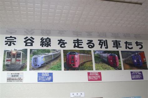 2位じゃダメなんでしょうか？北海道宗谷線・南稚内駅で最北を探してみた（宙船） エキスパート Yahooニュース