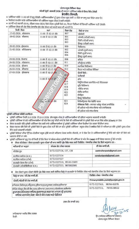 Punjab News Online Pseb Class 8 Datesheet 2026 Announced