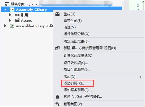 VS找不到UnityEngineUnityEngine UI等引用的解决办法 iLeichun