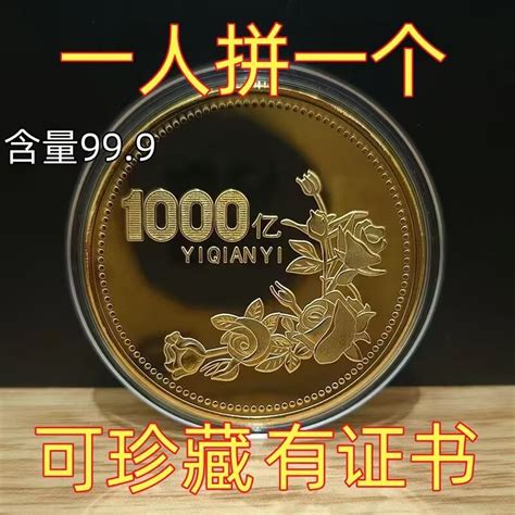 中国2025牡丹千亿纪念币：送给爱人的最佳礼物，沙金礼品金币，立体幸运浮雕纪念章 其他 淘宝百科网