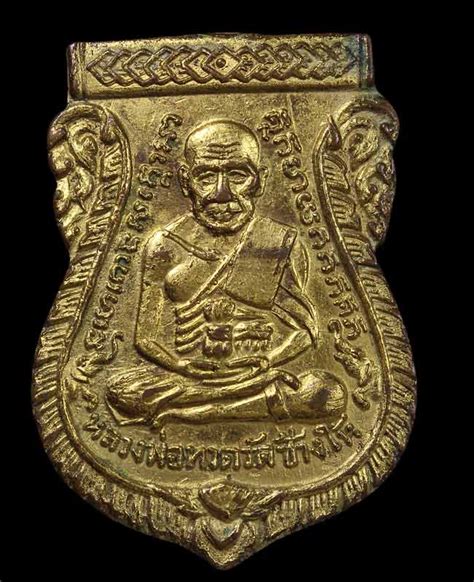 เหรียญหลวงพ่อทวดรุ่นต่างๆวัดช้างให้ ปี๒๕๐๐ถึงปี๒๕๑๒ เหรียญเสมาหลวงปู่ทวด บล็อคกิ่งไผ่ 3ขีดใน