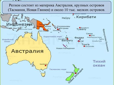 Австралия и Океания презентация онлайн