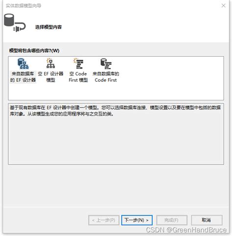 手把手教你使用ef全称entityframeworkef 教程 Csdn博客
