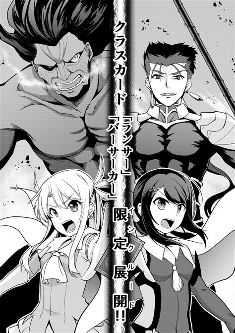 Illyasviel Von Einzbern Cu Chulainn Miyu Edelfelt Prisma Illya And Heracles Fate And 1 More