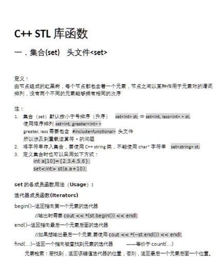 C Stl Acm