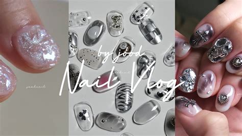 Nail Vlog 네일샵원장브이로그 네일샵브이로그네일시술영상네일재료택배언박싱실버네일4k Youtube