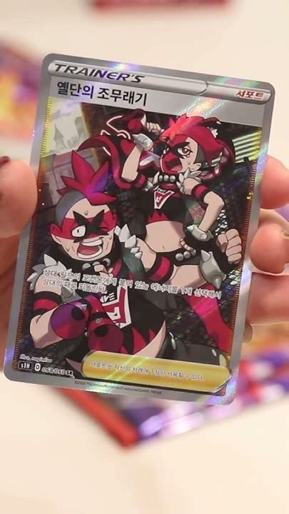 포켓몬카드 실드v 첫번째 박스깡 포켓몬카드 포켓몬카드깡 Pokemoncards 실드v Pokemon 서포터카드