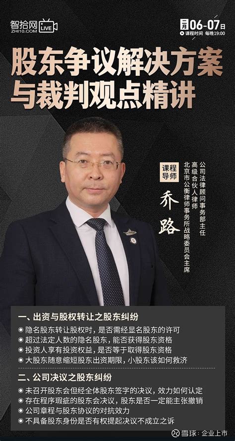 干货8大常见股东争议纠纷办案策略汇总建议收藏 股东争议如何解决有哪些法律依据法官通常又是如何裁判的 虽然我国公司法规定当