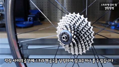 [자전거상점] 자전거 스프라켓 분리 및 결합 방법 네이버 블로그