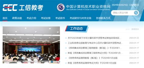 计算机软考官网是什么报名入口在哪里 慧翔天地