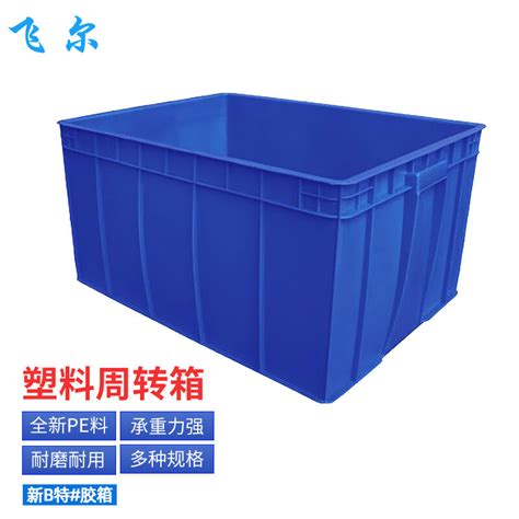 塑料周转箱塑料方盘长方形中转箱仓库物料胶箱【新b特大箱720 虎窝淘