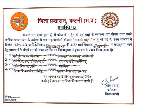 Team Honored For Doing Excellent Work In Ladli Bahna Yojana Collector