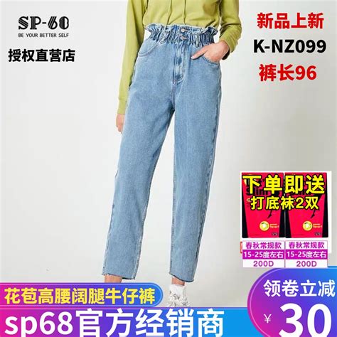 Sp68花苞裤高腰牛仔裤女2021春秋sp 68松紧腰阔腿裤直筒长裤显高虎窝淘