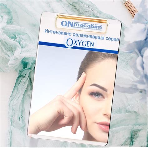 Pelart Bg Професионална козметика 💧oxygen интензивно овлажняваща серия от 𝐎𝐍𝐦𝐚𝐜𝐚𝐛𝐢𝐦