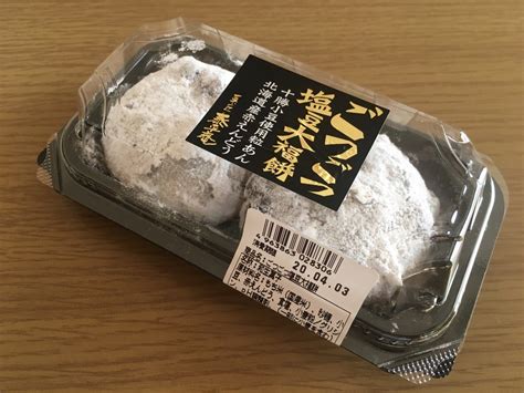 菓匠泰平庵 ごつごつ塩豆大福餅 食いしん坊ママ