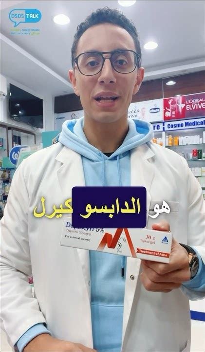 كريم ساحر لحبوب الشباب علاج الحبوب حبوب الوجه حب الشباب Youtube