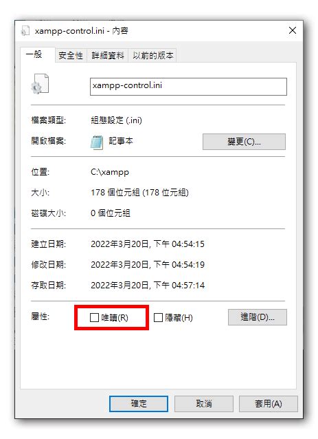 [開發環境]xampp安裝與設定 月光林地的網頁技術部