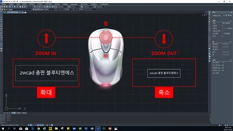 캐드 사용 시 마우스 휠 기능 설정 방법 네이버 블로그
