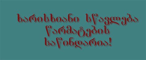 მოსწავლეთა და აბიტურიენტთა მოსამზადებელი ცენტრი ევრიკა Tbilisi