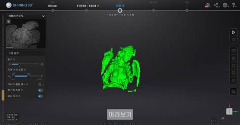 사용자 인터페이스 Exstar