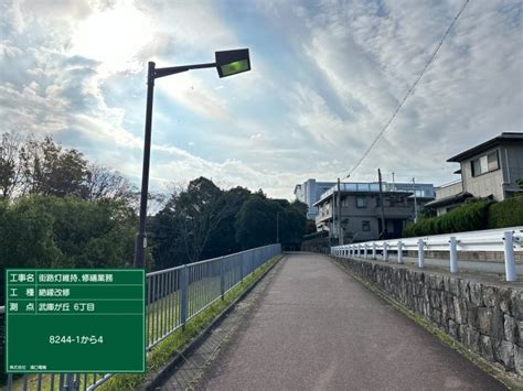 街路灯の漏電調査① 株式会社浦口電機