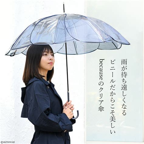 【楽天市場】透明 傘 オシャレ ビニール傘 カラー クリア ビニール レディース 軽い 雨傘 長傘 58cm 60cm 花 花びら お花型