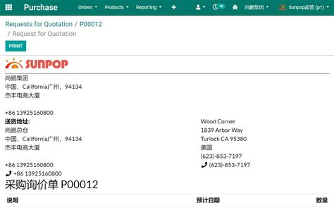 报表直接打印和预览。pos 直接打印到本地打印机。静默打印，无需下载 Odoo中文应用商店