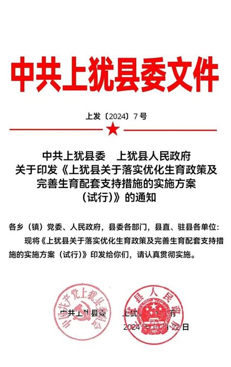 生三孩奖13000元！江西一地明确