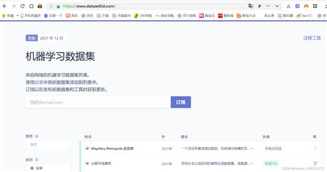 数据集查找网站测评 csdn博客