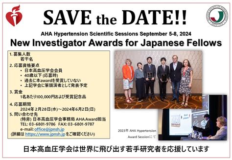 Topics And 新着情報｜日本高血圧学会