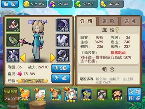 我叫MT外传血精灵 英雄图鉴 360古龙群侠传攻略 360游戏大厅