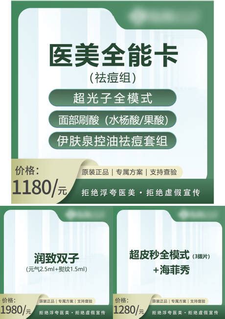 医美产品头图bannerpsd电商设计素材海报模板免费下载 享设计