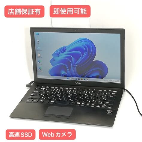Yahooオークション 1円～ 保証付 高速ssd 133型 ノートパソコン So