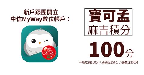 中信My Way數位帳戶存款3 高利活儲 可存5萬 繳稅費享10 現金回饋最高900元輕鬆入袋