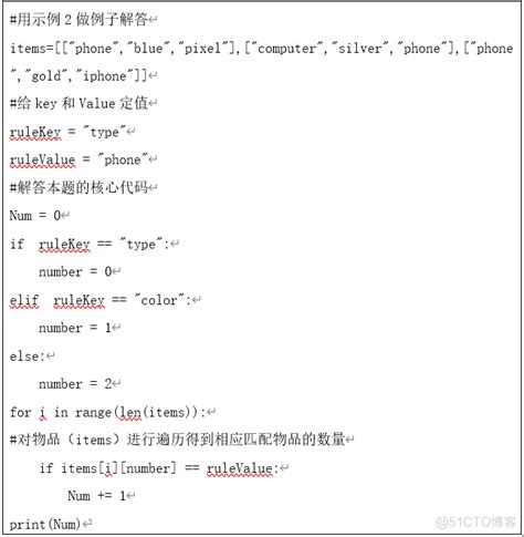 Python统计匹配物品的数量51cto博客python统计list大于0的个数