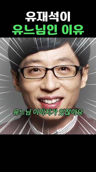 유느님 이라고 불리는 이유 Youtube