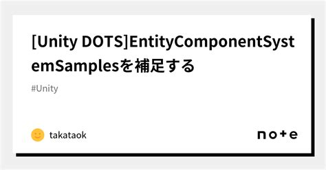[unity Dots]entitycomponentsystemsamplesを補足する｜takataok
