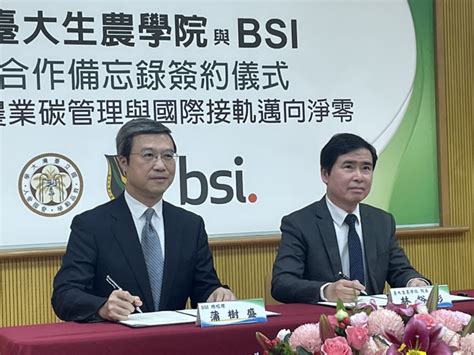 臺大生農學院攜手bsi 提升農業碳管理邁向淨零 新消息 Campus