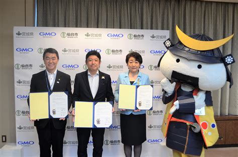 渋谷にグループ本社を置くgmoインターネットが11月に宮城県仙台市にカスタマーサポート拠点を開設 Gmoインターネットグループ株式会社