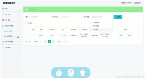 基于javaweb jsp ssm网盘管理系统 vue录像 源码 lw 部署文档 讲解等 csdn博客