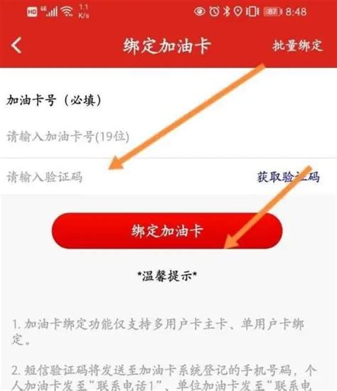 易捷加油app如何使用加油卡余额 易捷加油查询余额教程历趣