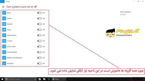 تغییر در نوع نمایش تصاویر آیکن برنامه های مختلف در ناحیه نوار وظیفه یا تسک بار Taskbar در