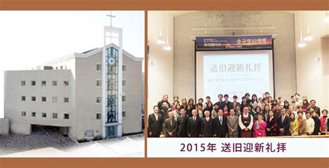在日大韓基督教会 京都教会 교토교회 재일대한기독교회 在日大韓基督教会 京都教会