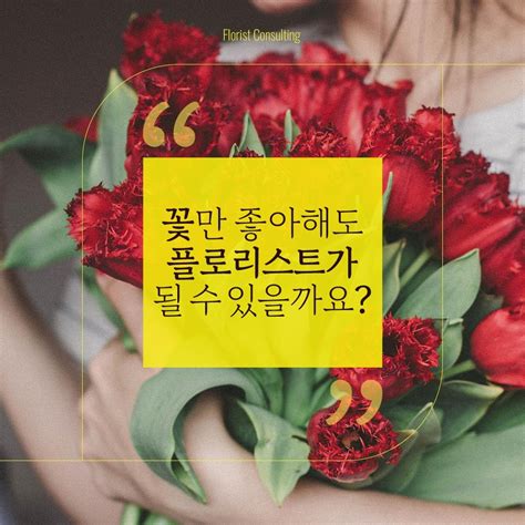 세계 플로리스트 관련 자격증1 독일 Floristmeister 자격증