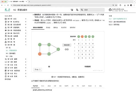 《hello 算法》出版：github上火爆的动画图解数据结构与算法教程 好书推荐 冷月清谈