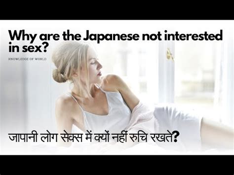 Why are the Japanese not interested in sex जपन लग सकस म कय नह रच रखत 2024 YouTube